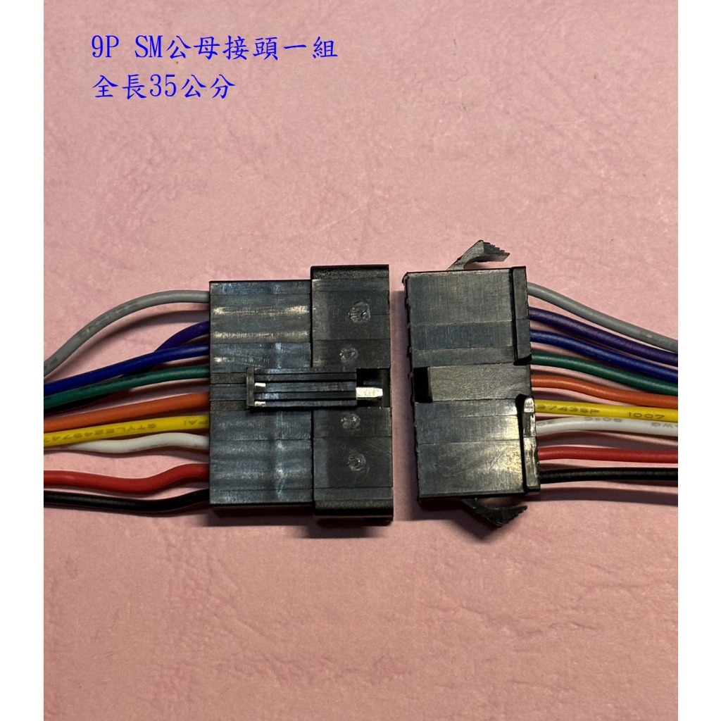 SM 快速接頭 2P 3P 4P 5P 6P 7P 8P 9P 10P LED 公母插頭 電源線 連接線 對接線 A25 | 蝦皮購物