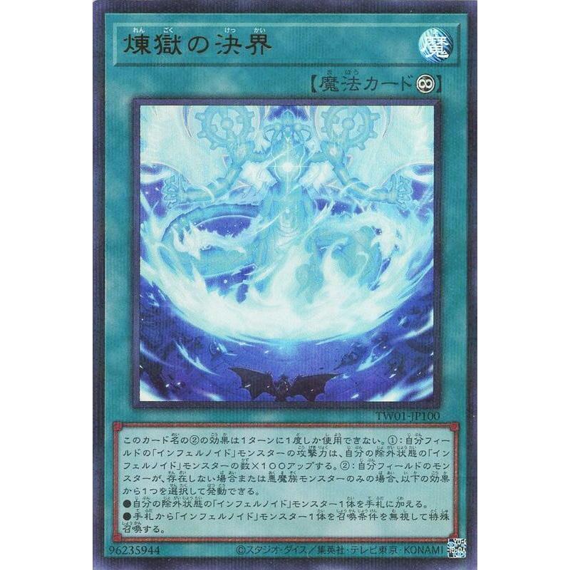 TW01-JP100 煉獄的決界 (金亮全鑽)耀元 | 蝦皮購物