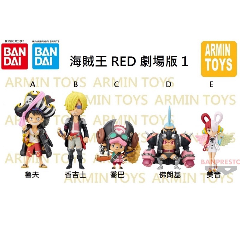 WCF 劇場版 RED 海賊王 1 2 3 正版 代理版 景品 公仔 挑款 單售 | 蝦皮購物