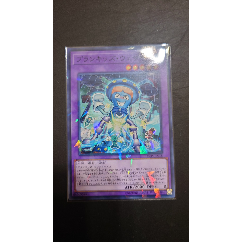 [ PM本舖 ] 日版 遊戲王 DBHS-JP018 調皮小子氣象儀 碎鑽 | 蝦皮購物