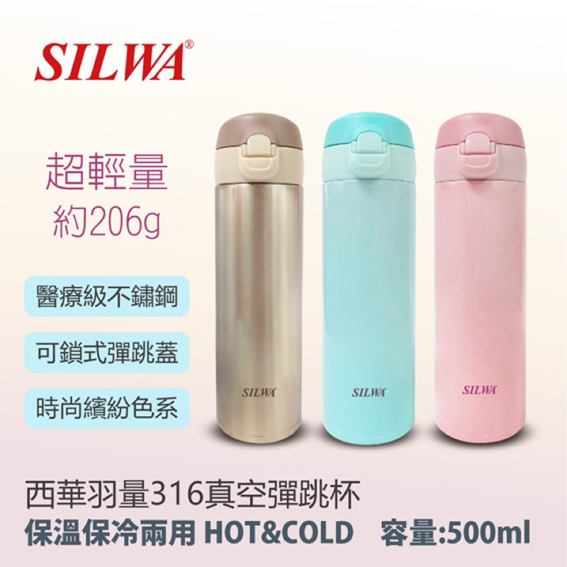 SILWA~西華羽量316真空彈跳杯500ml【薄荷綠】 | 蝦皮購物