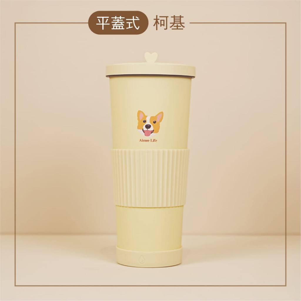 【SGS檢驗】Aimee Life 304不鏽鋼環保杯830ml(平蓋式/提蓋式)柯基/法鬥/柴犬【真便宜】 | 蝦皮購物