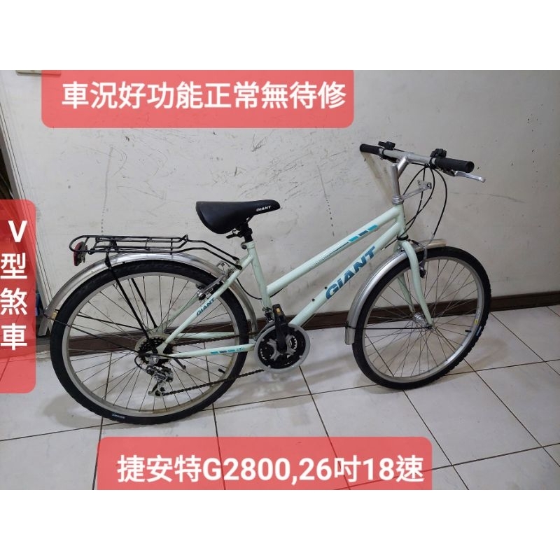 二手腳踏車 捷安特G2800,淺綠色26吋18速低跨點車,車況好無待修,功能正常馬上可騎 | 蝦皮購物
