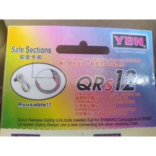 湯姆貓 YBN QRs 12 Speed Chain Quick Link Connectors | 蝦皮購物