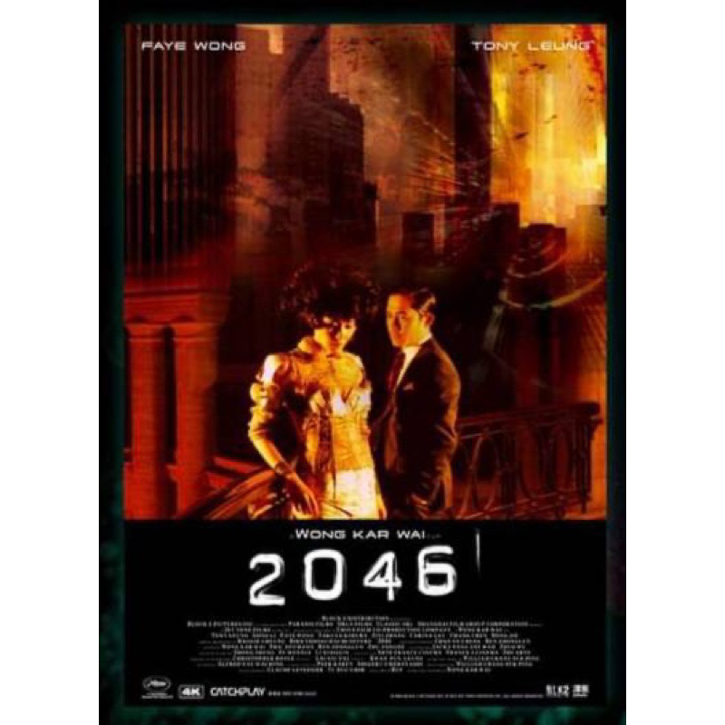 🌺《 𝟐𝟎𝟒𝟔 》 王家衛 TITAN SCREEN特別限定場 特典：《2046》限量珍藏版電影A3海報 | 蝦皮購物