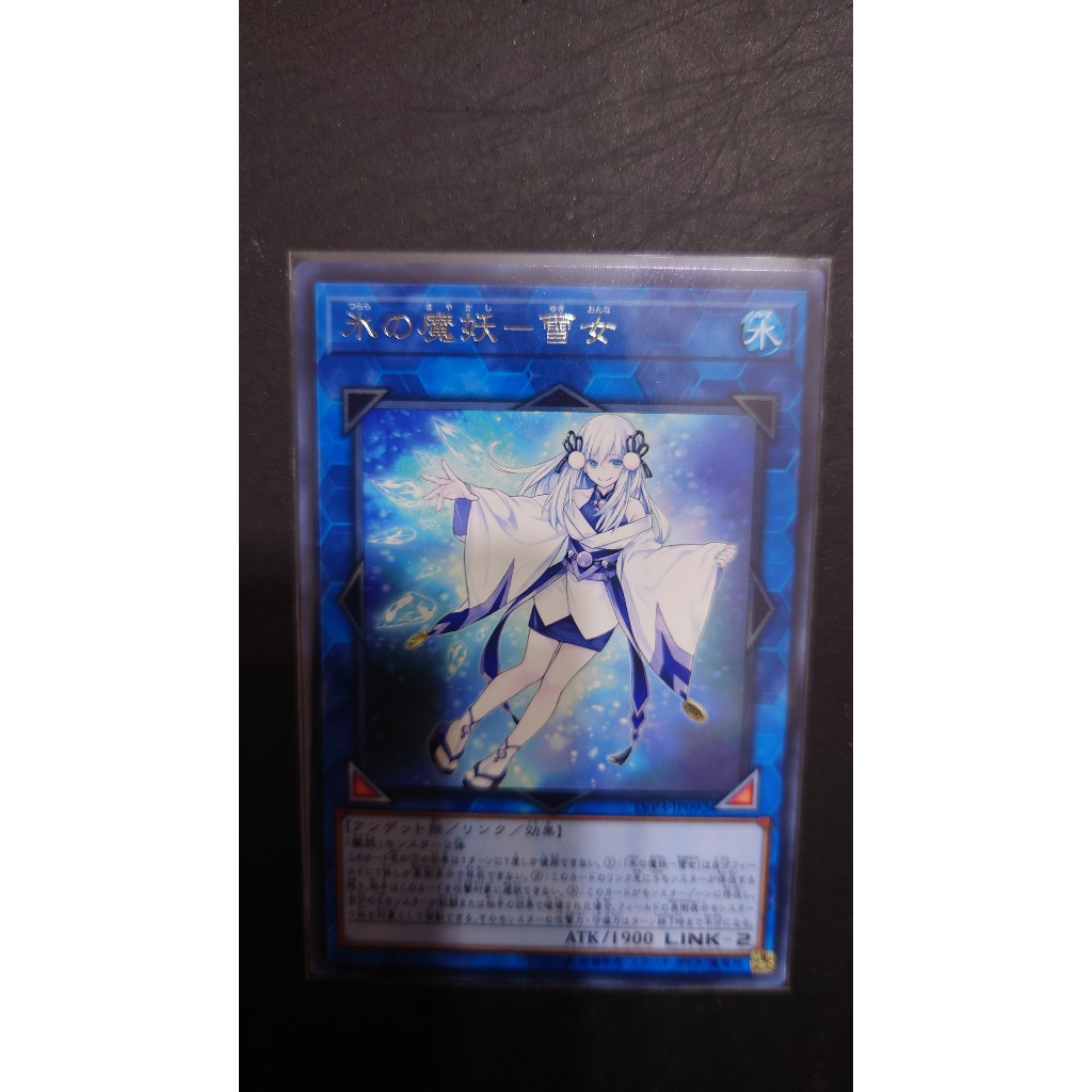 [ PM本舖 ] 日版 遊戲王 LVP3-JP092 冰之魔妖-雪女 銀字 | 蝦皮購物