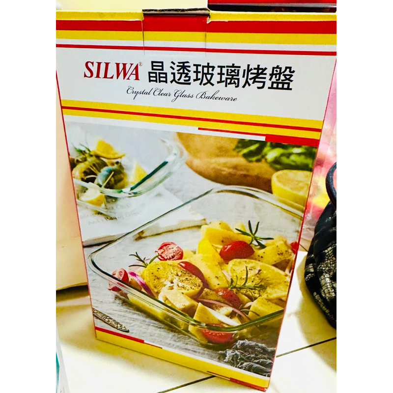 全新品 SILWA 西華 晶透玻璃烤盤1600ml 適用焗飯 蒸魚 沙拉 | 蝦皮購物