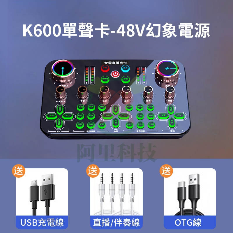 台灣12h出貨【原廠保固】直播聲卡 K600直播聲卡設備 音效卡 唱歌直播專用 電腦手機通用 聲卡 全套聲卡 無線聲卡 | 蝦皮購物