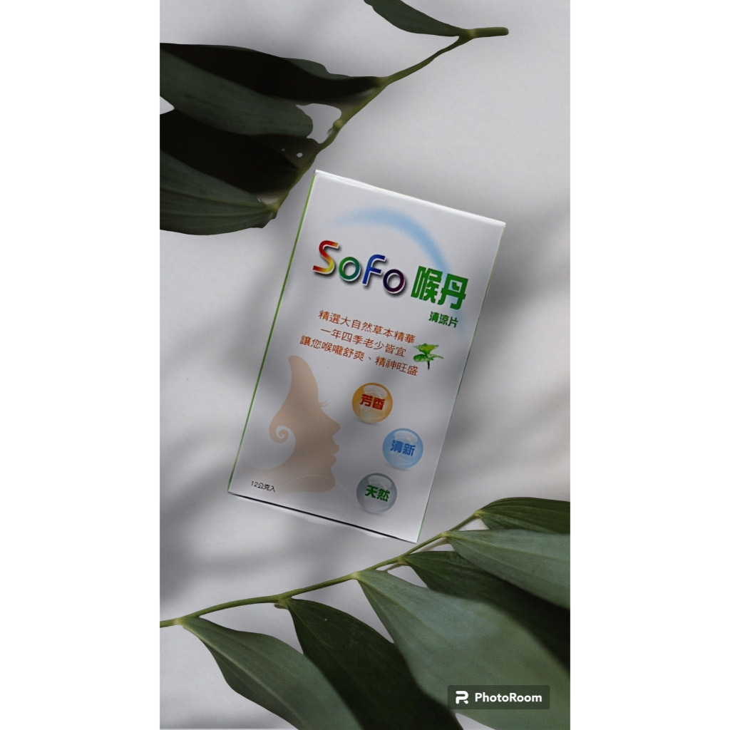SoFo喉丹12克（約90粒)/Sofo喉丹 喉片 sofo SOFO | 蝦皮購物