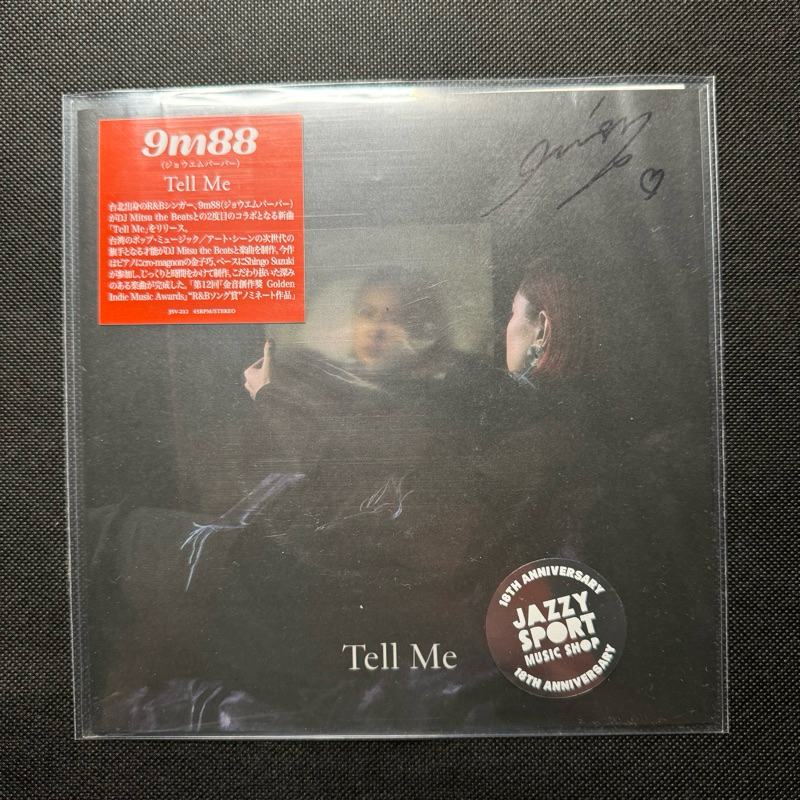 (現貨/簽名) 9m88 - Tell Me 日本進口版 單曲 全新 | 蝦皮購物