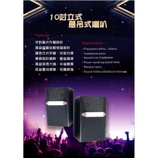 JWAW KI510 10吋立式懸吊式喇叭 卡拉OK KTV 音響 (黑白兩色可選擇) | 蝦皮購物