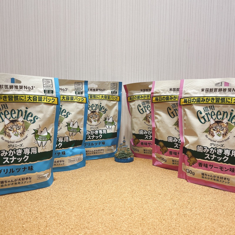 🌟現貨-速達🌟 健綠 Greenies 貓貓 健齒 大包裝 130g | 蝦皮購物