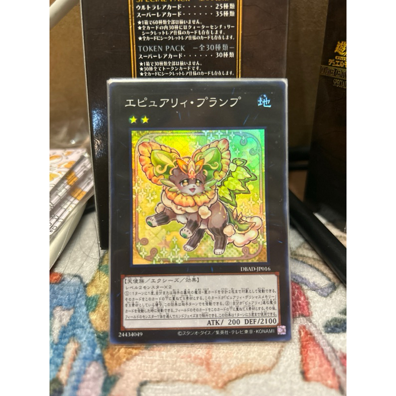 遊戲王 DBAD-JP016 超純愛獸 胖嘟妖精 (亮面) | 蝦皮購物