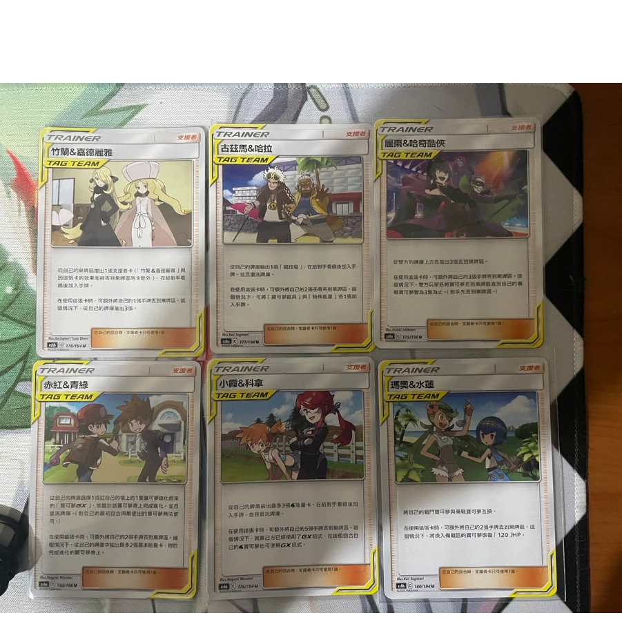 【小拳石PTCG】 寶可夢卡牌 PTCG 中文 TAGTEAM 出清6隻 竹蘭 赤紅 小霞 古茲馬&哈拉 .麗棗支援者 | 蝦皮購物