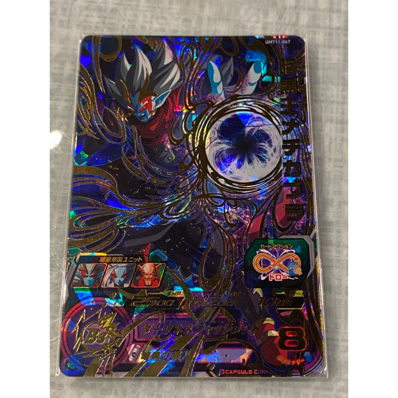超級七龍珠SDBH UMT11-047 暗黑王麥奇卡布拉 台版卡 | 蝦皮購物