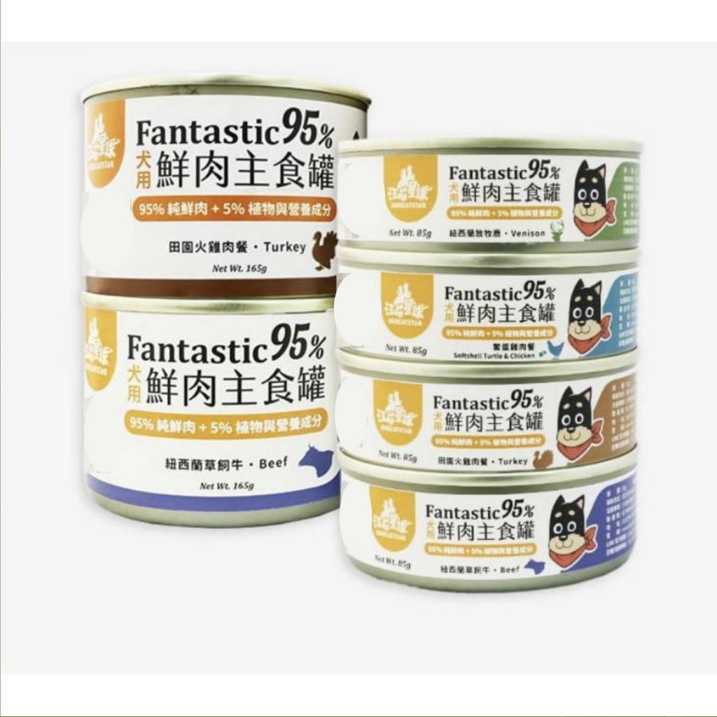 台灣 汪喵星球 95% 鮮肉 無膠 主食罐 80G 165G 主食狗罐 主食犬罐 主食罐 狗狗 犬罐 狗罐頭 | 蝦皮購物