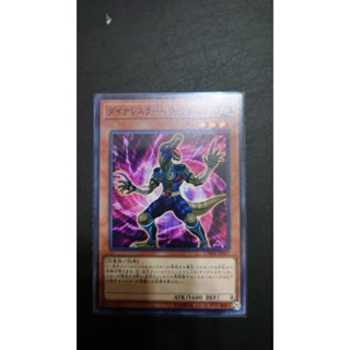 [ PM本舖 ] 日版 遊戲王 CHIM-JP007 恐龍摔角手 綜合格鬥重爪龍 | 蝦皮購物