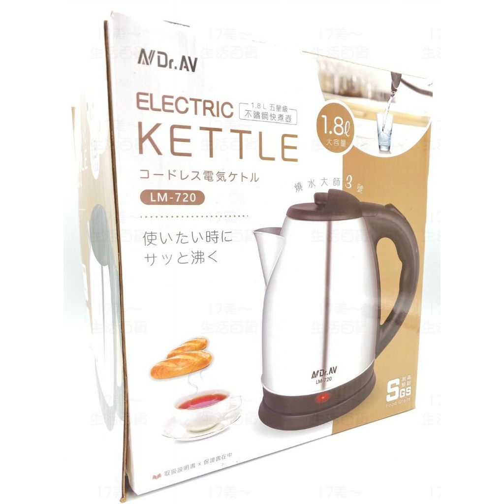 附發票 17美 百貨 壹捌參 LM-720 1.8L 五星級 不鏽鋼 煮水壺 泡茶 電壺 電熱壺 快煮壺 | 蝦皮購物