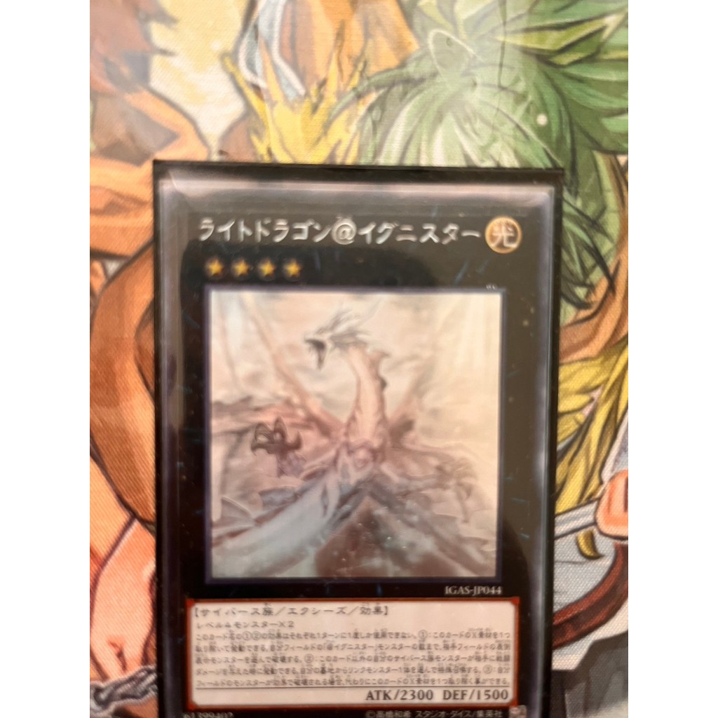 IGAS-JP044 光之巨龍@伊格尼斯者 雷射 | 蝦皮購物