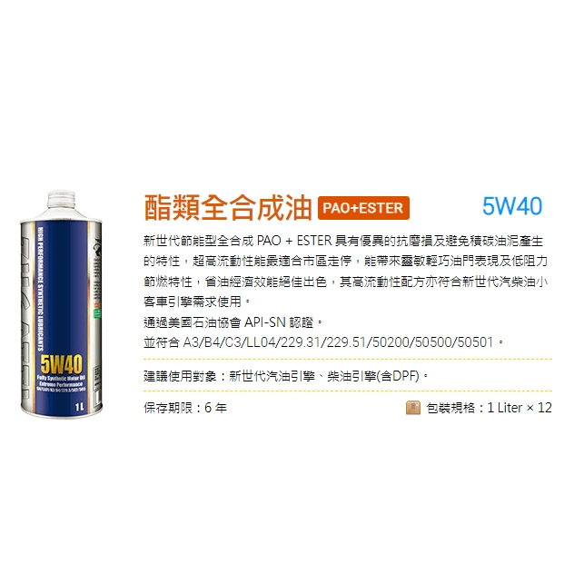巨大車材 ZUGATTI 5W/40 酯類全合成 汽柴油專用 國產車型四瓶含油心 完工價$2500 | 蝦皮購物