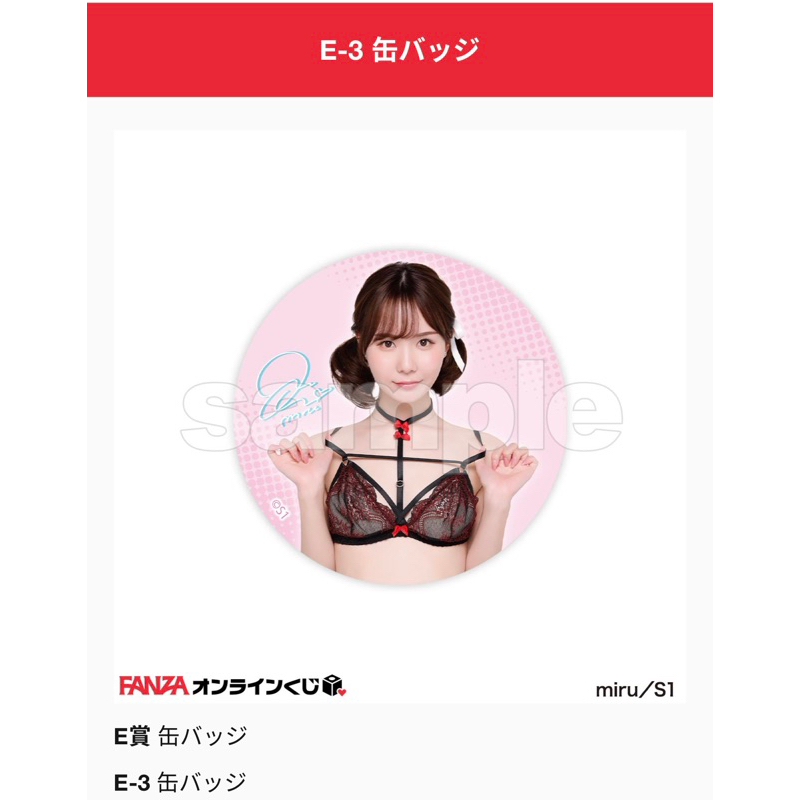 日本限定 一番賞/週邊賞 FANZA S1 AV女優 miru | 蝦皮購物
