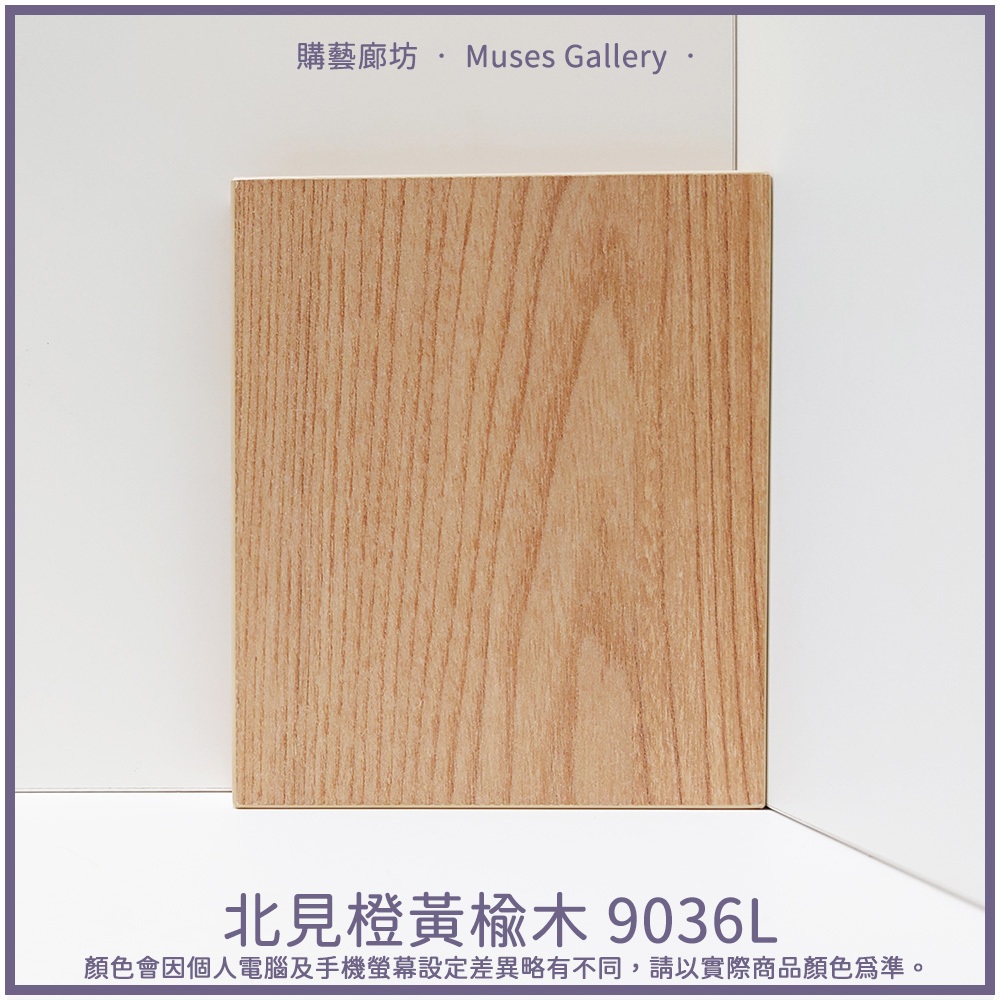 🪵客製木板《板厚18mm/E1-V313防潮塑合板/長寬訂製/四邊封邊》台灣製 櫥櫃層架 系統板 木板 置物架 購藝廊坊 | 蝦皮購物