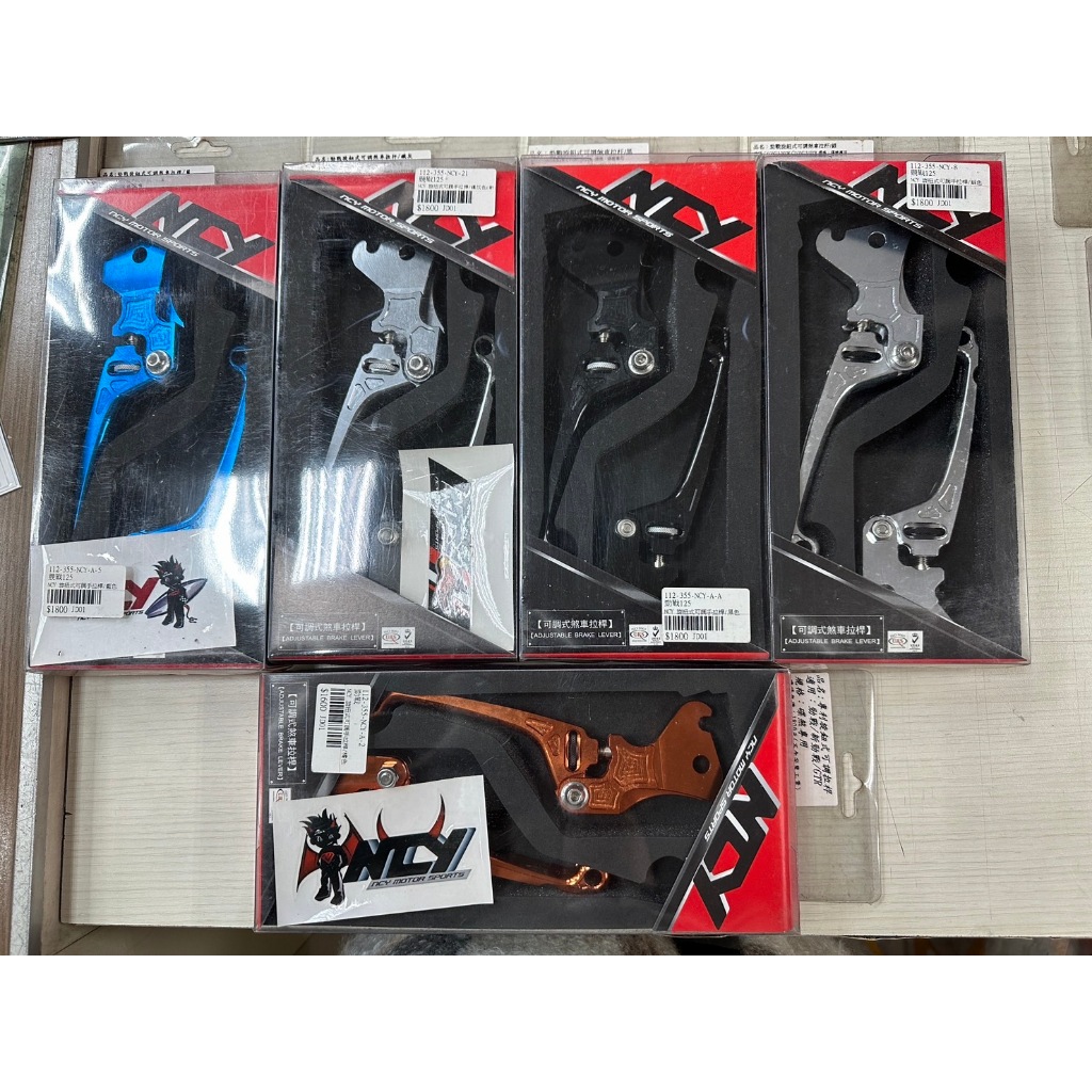 NCY CNC拉桿出清 勁戰 四代戰 SMAX FORCE 雷霆 FIGHTER 超5 MANY125 VJR125 | 蝦皮購物