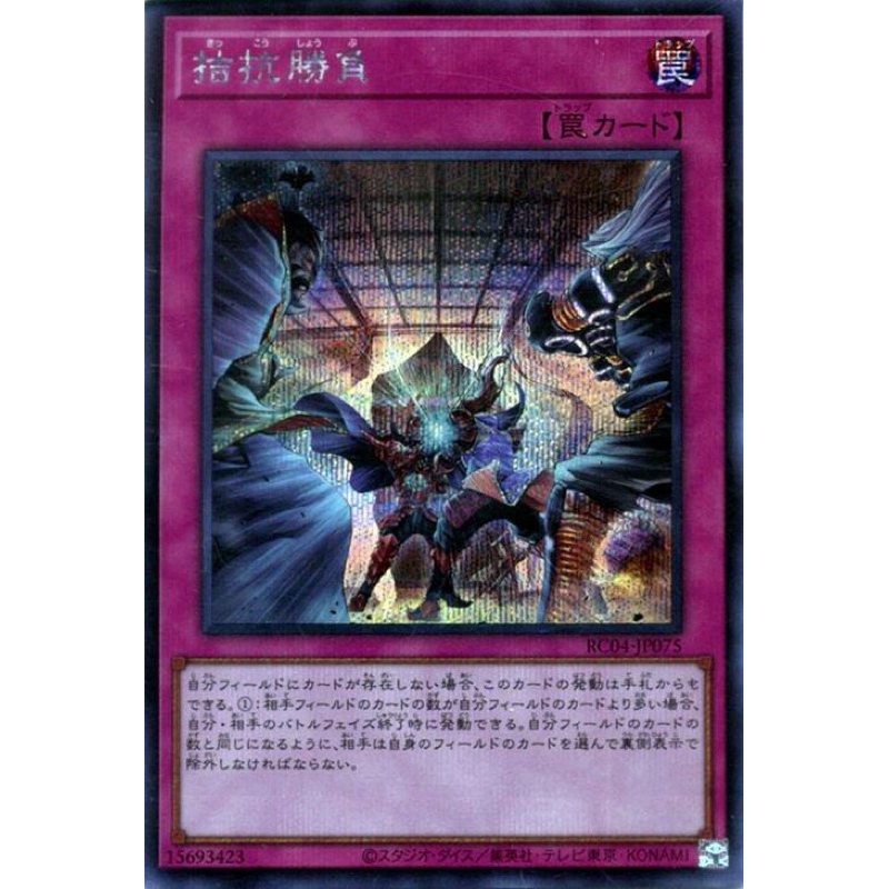 RC04-JP075拮抗勝負（半鑽) | 蝦皮購物