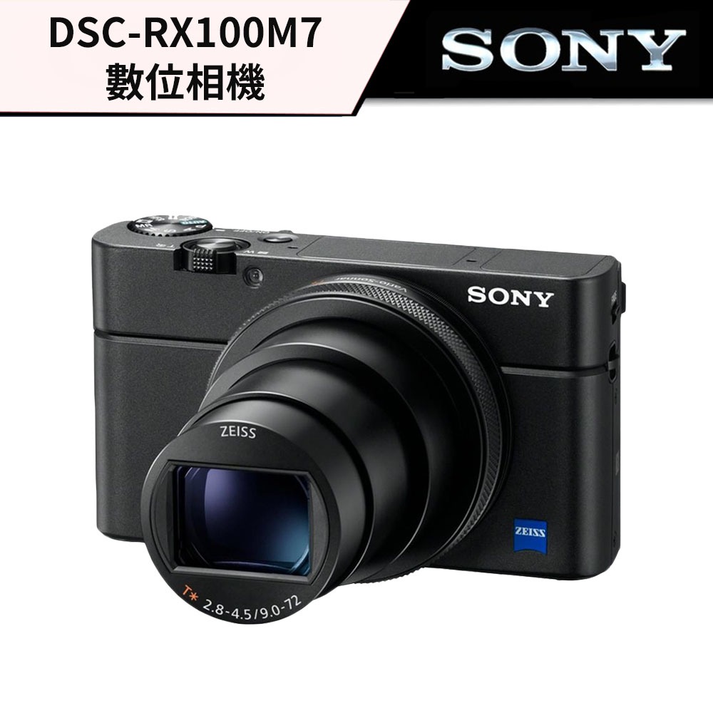 輕便黑卡】SONY 索尼 DSC-RX100M7 數位相機 (公司貨) #RX100M7 | 蝦皮購物