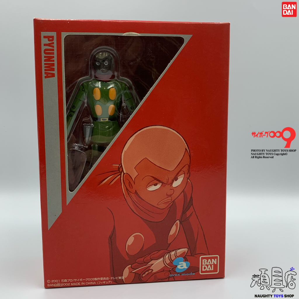 【頑具屋】 絕版美品 2002年 BANDAI 萬代 サイボーグ009 人造人009 特典 008 PYUNMA 皮曼 | 蝦皮購物