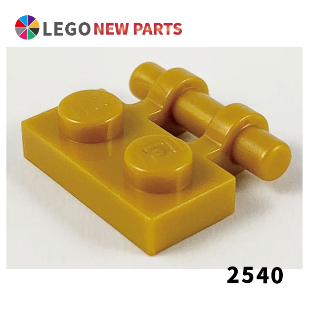 【COOLPON】正版樂高 LEGO Plate 1x2 變形板 握把 薄板 2540 珍珠金 | 蝦皮購物