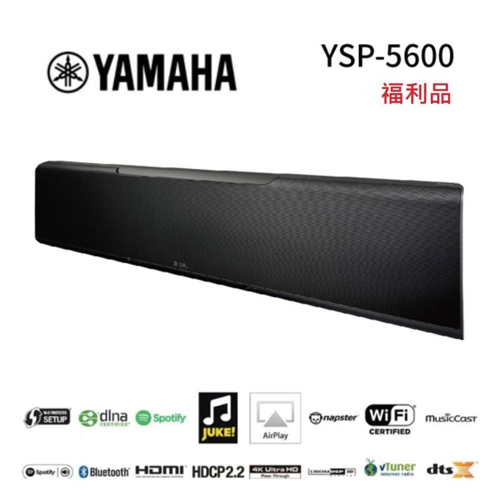 YAMAHA YSP-5600 藍芽聲霸 Soundbar YSP5600 (福利品) | 蝦皮購物