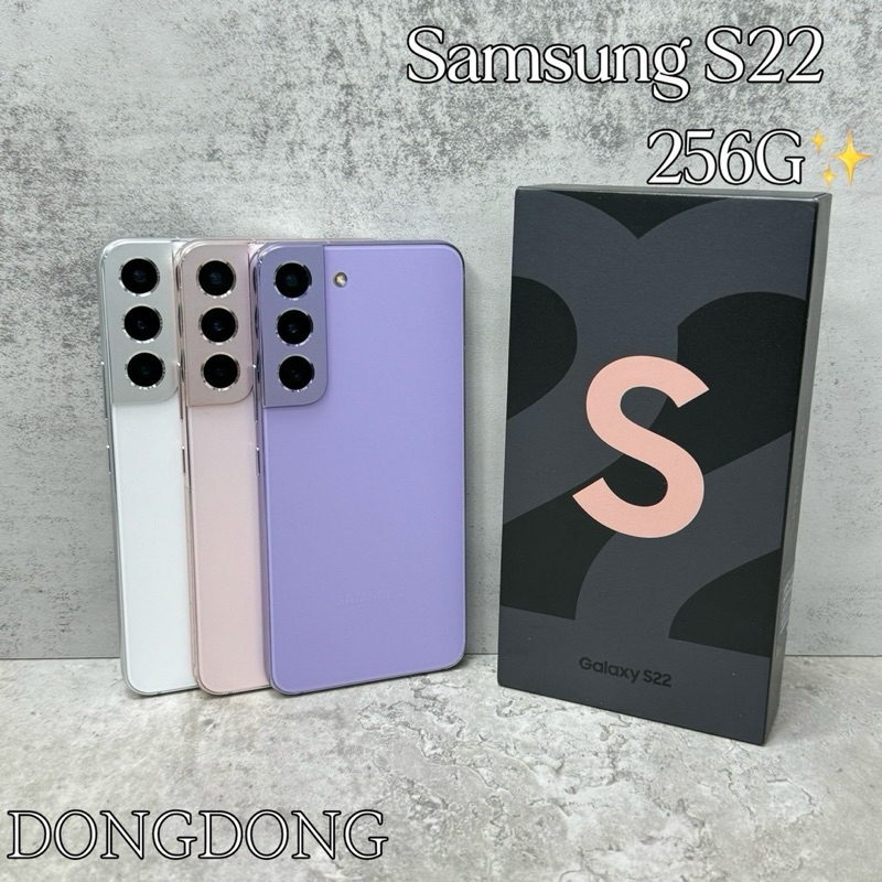 東東通訊 二手 三星 S22 256G (6.1吋) 新竹中古機專賣店 | 蝦皮購物