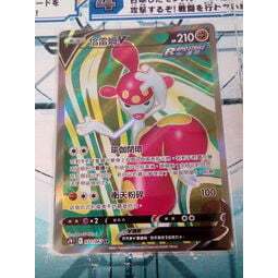 【旺旺卡鋪】PTCG寶可夢卡 中文正版 071/067 SR 恰雷姆V | 蝦皮購物