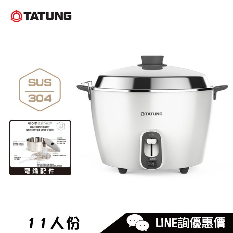 TATUNG 大同 TAC-11R-MW 11人份 電鍋 百合白 | 蝦皮購物