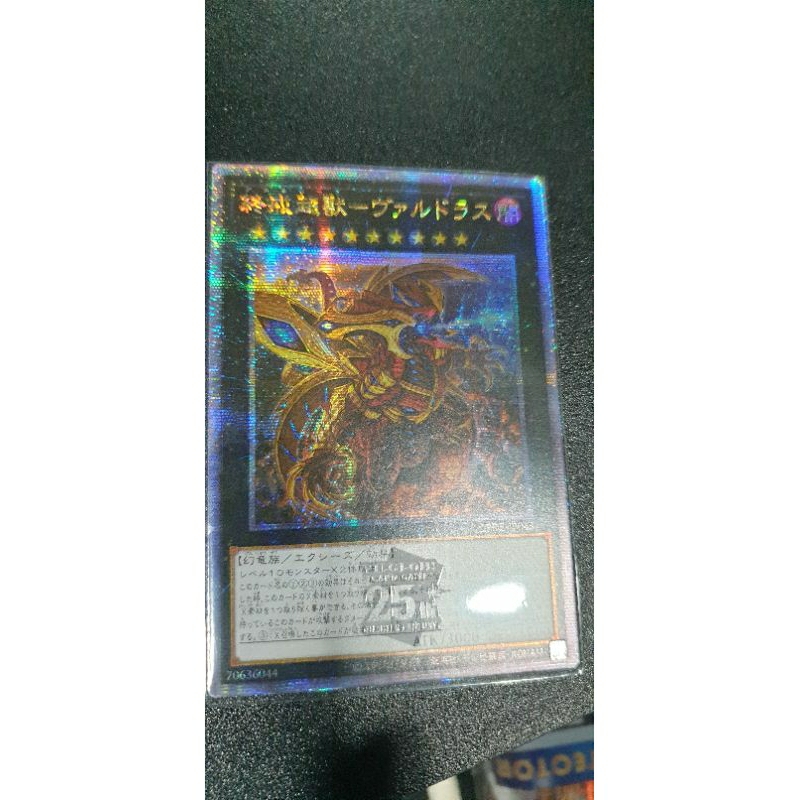 【前衛】遊戲王 1204 LEDE-JP045 終戒超獸 瓦爾多拉斯 金鑽 （韓） | 蝦皮購物