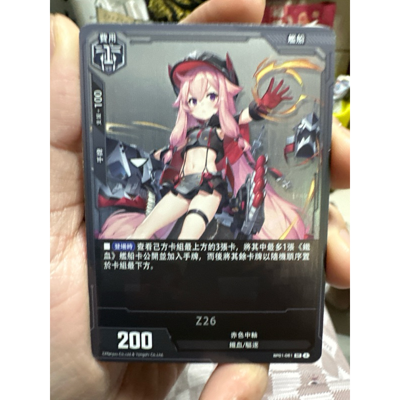 貓貓卡舖，碧藍航線 碧藍戰卡 BP01-061 SR Z26 | 蝦皮購物
