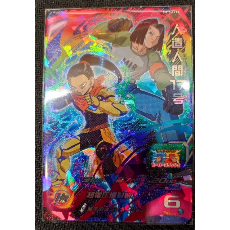 七龍珠英雄 bmt5 CP系列 | 蝦皮購物