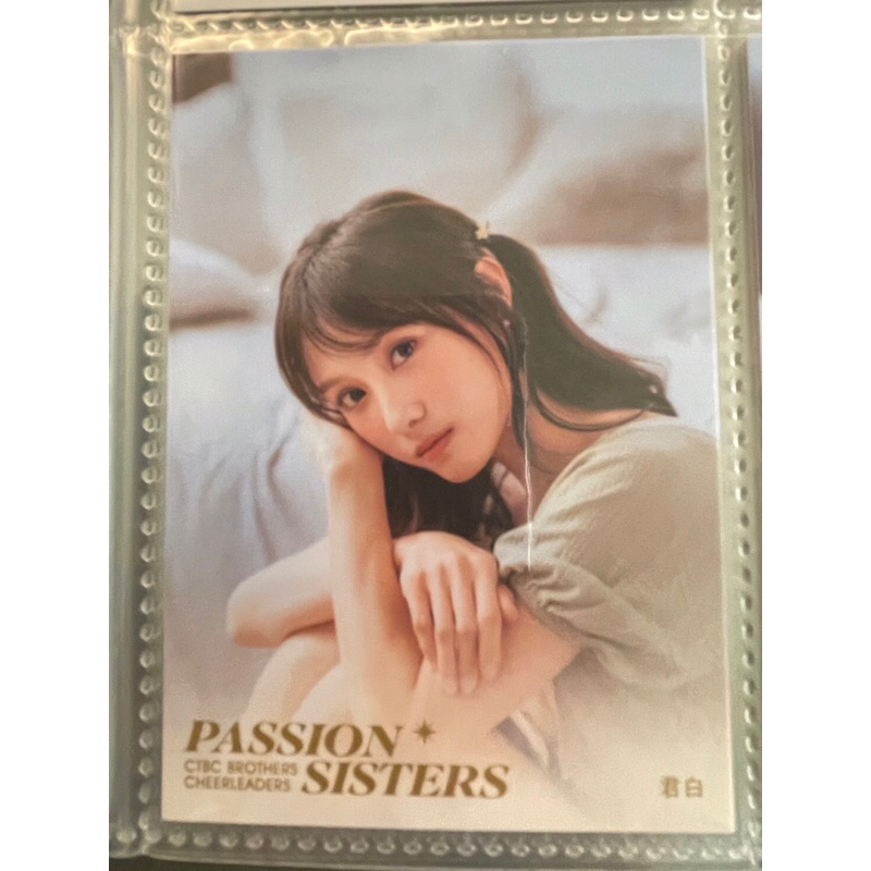 2023 Passion Sisters 中信兄弟啦啦隊 君白 居家睡衣卡 私服 特卡 | 蝦皮購物