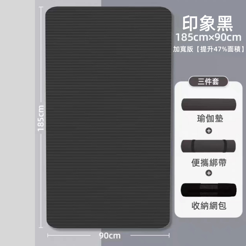 現貨免運👈NBR環保瑜珈墊 瑜伽墊 加厚20mm 贈送收納袋+綁帶 健身墊 SGS檢測瑜珈墊 運動墊 無異味瑜珈墊 | 蝦皮購物