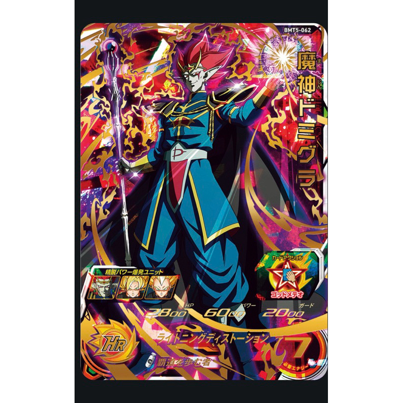 七龍珠英雄 SDBH BMT5-062 魔神德米古拉 四星 | 蝦皮購物