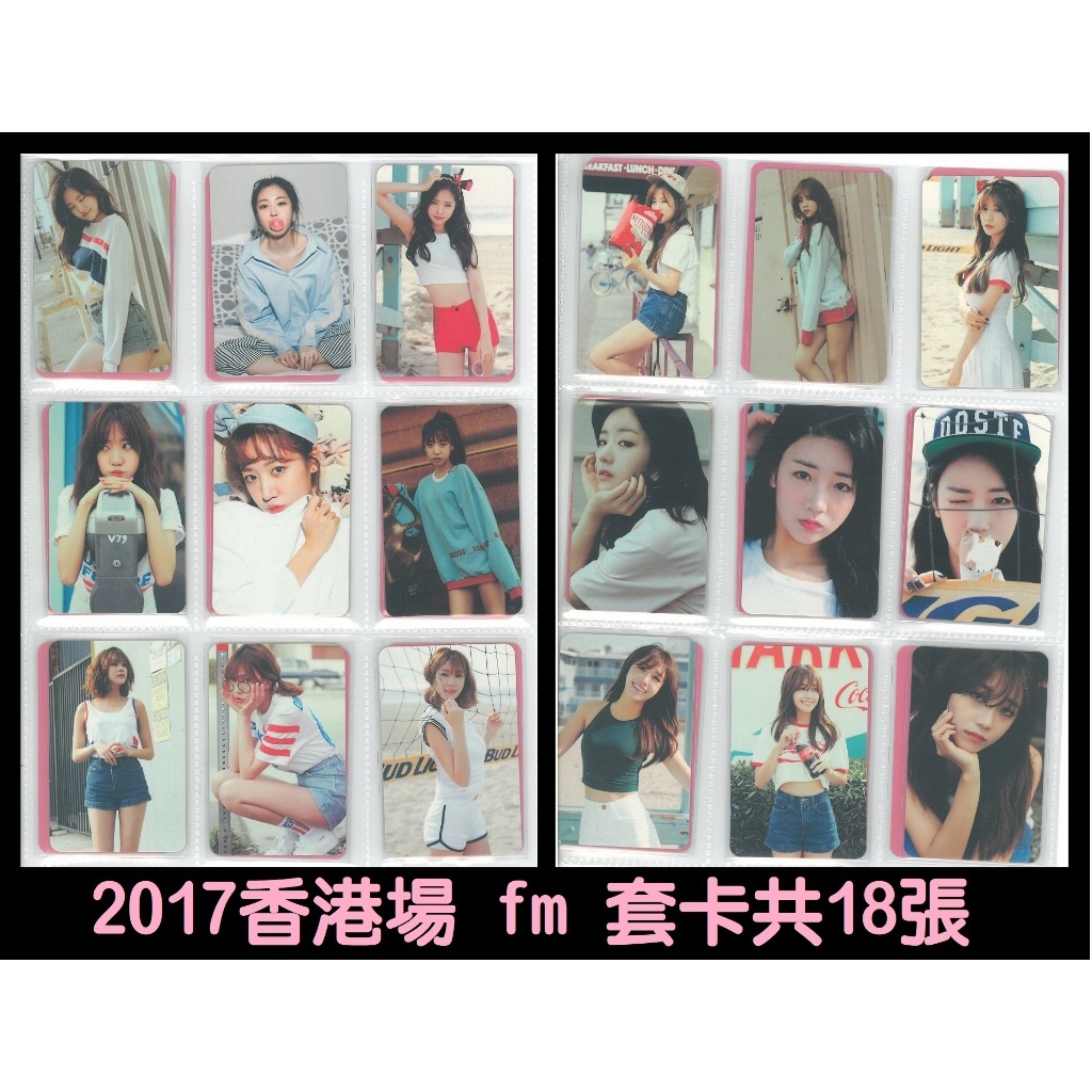 Apink 香港 小卡 港場 FM 【共18張套出 不拆出】 套卡 特典 HK 演唱會 粉絲見面會 | 蝦皮購物
