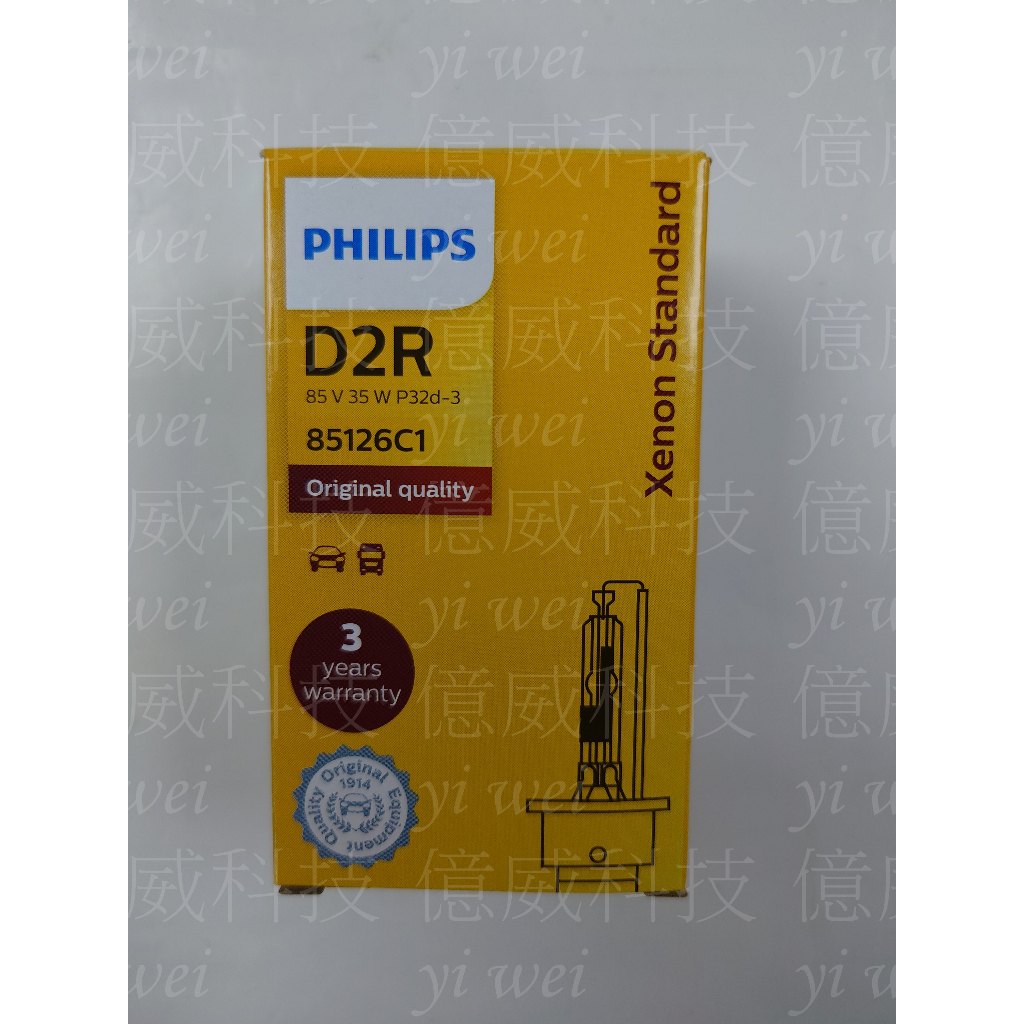 【億威】(85126/德國製/D2R/保固一年)PHILIPS D2R 4200K HID-附防偽標籤 | 蝦皮購物