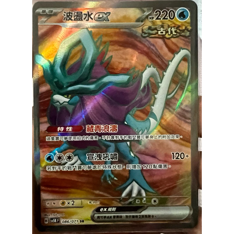 波盪水ex 086/071 SR | 蝦皮購物