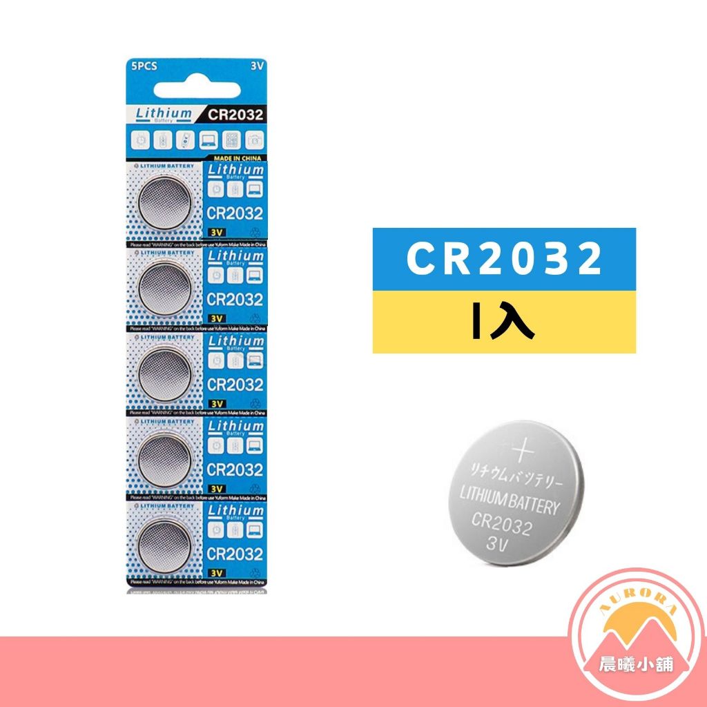 [晨曦小舖] CR鈕扣電池 CR2430 CR2450 CR2032 | 蝦皮購物