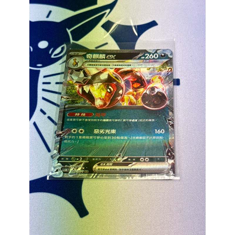 《MollyCard》現貨實拍｜奇麒麟 RR 異度審判 sv5M 042/071 寶可夢集換式卡牌PTCG 中文版 | 蝦皮購物