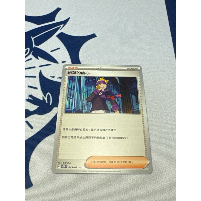 《MollyCard》現貨實拍｜松葉的信心 狂野之力 sv5K 069/071寶可夢集換式卡牌PTCG 中文版 | 蝦皮購物