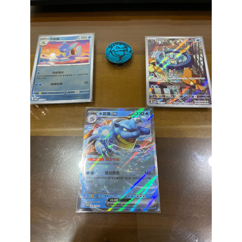 中文版 PTCG 寶可夢卡牌 特典卡 G標 PROMO SV-P 074/075/076 傑尼龜 | 蝦皮購物