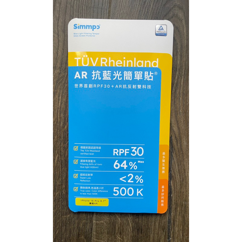 送散熱手機殼Simmpo德國萊因TUV抗藍光簡單貼(護眼透明AR版) 攝影光學鏡頭貼Lens Ultra(鈦色版) | 蝦皮購物