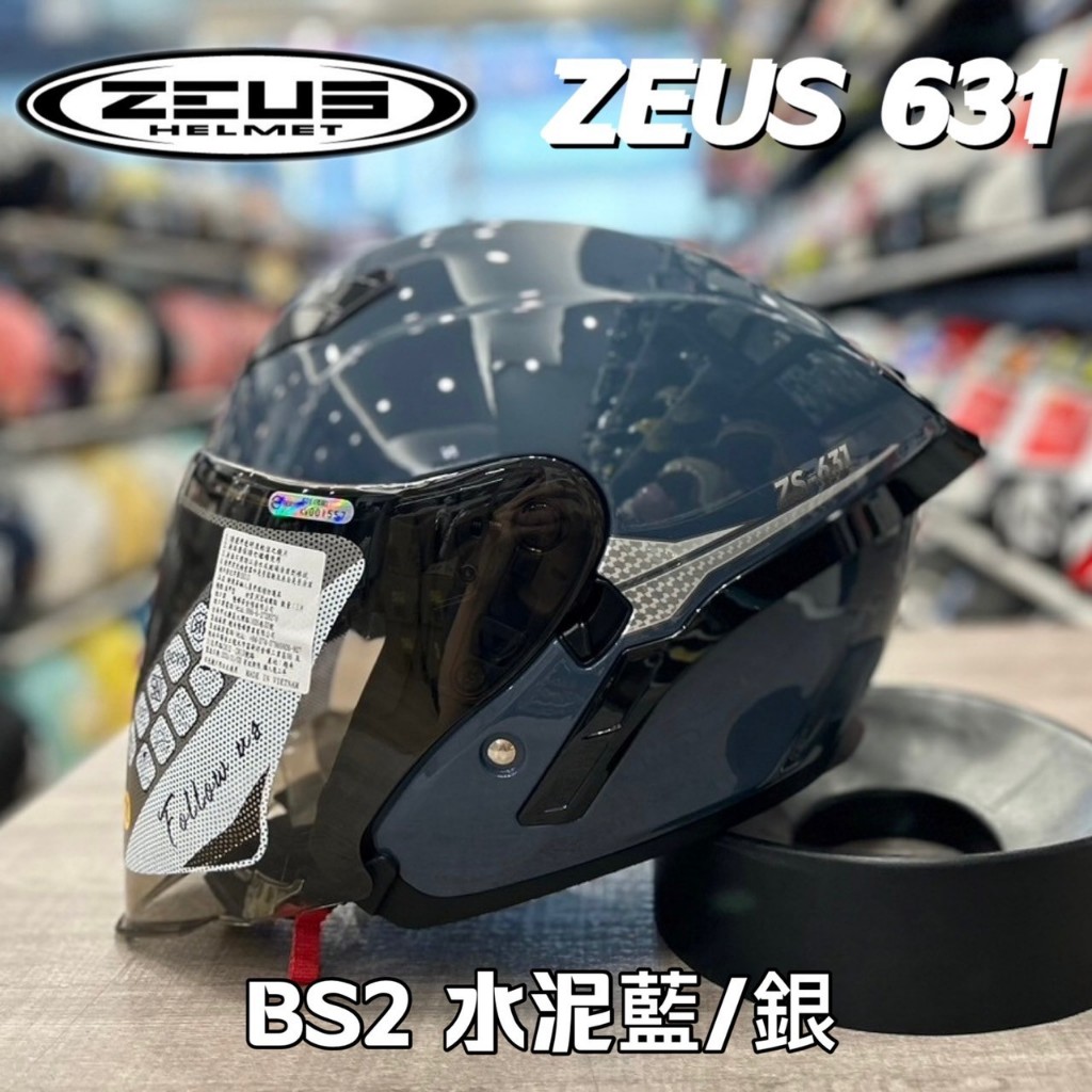 🌟台南熊安全🌟 ZEUS 631 ZS631 BS2 水泥藍 3/4罩 安全帽 半罩 大鴨尾 太陽鏡片 耳機孔 | 蝦皮購物